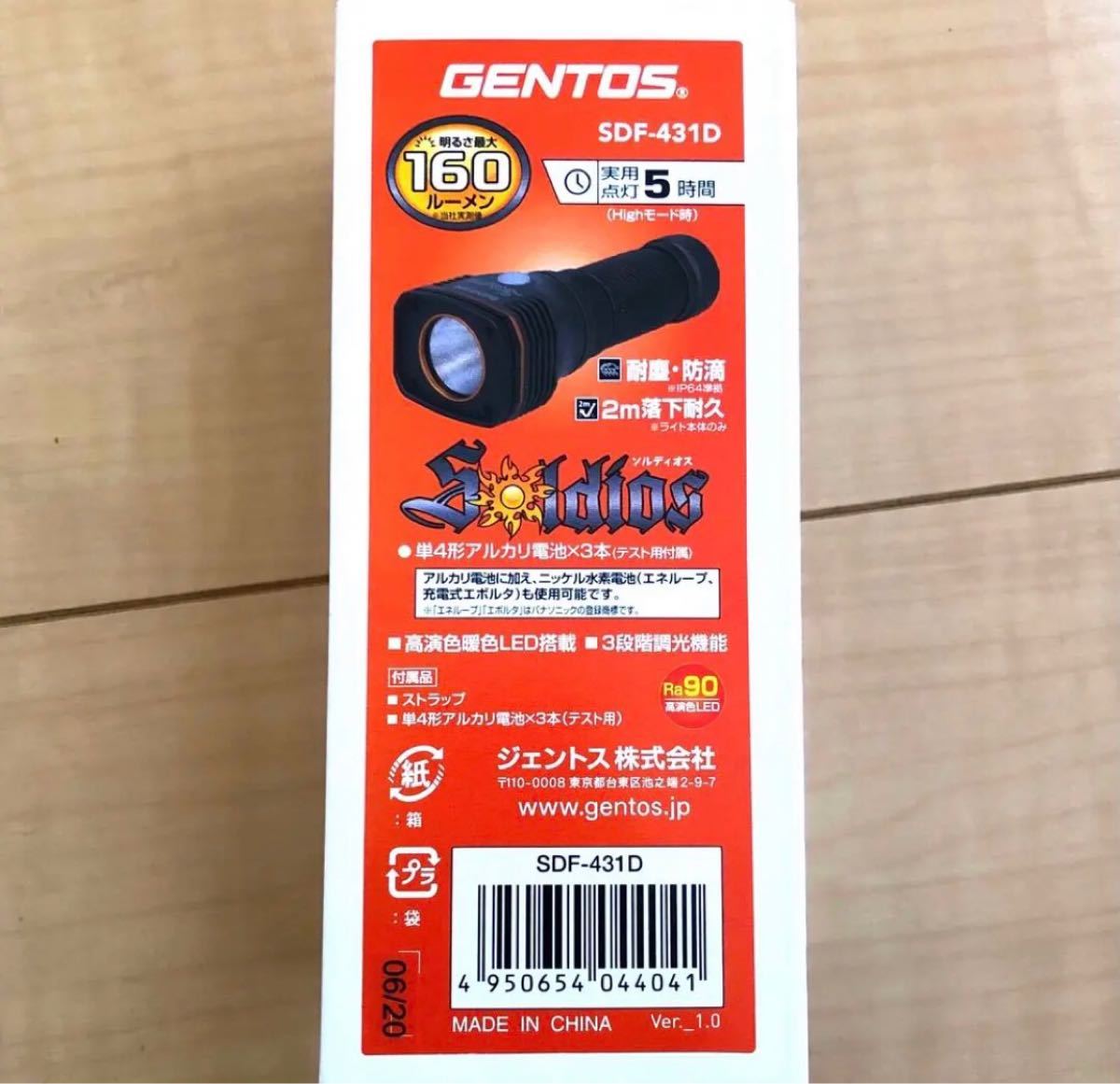 GENTOS SOLDIOSライト｜PayPayフリマ