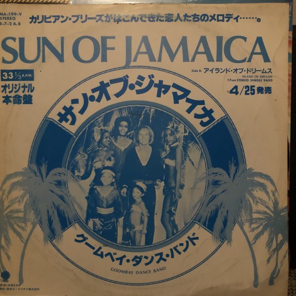 ヤフオク Goombay Dance Band Sun Of Jamaica Island Of