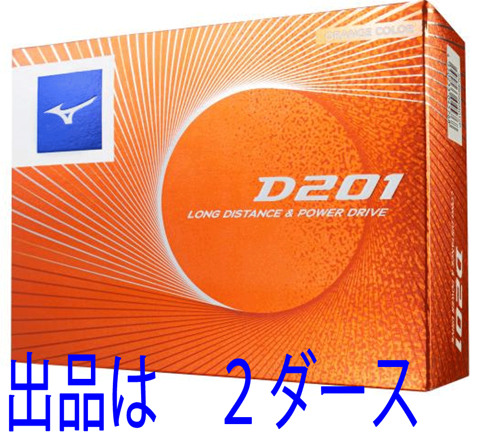 Yahoo!オークション - 新品 ミズノ 2020.6 NEW D201 オレンジ 2ダース...
