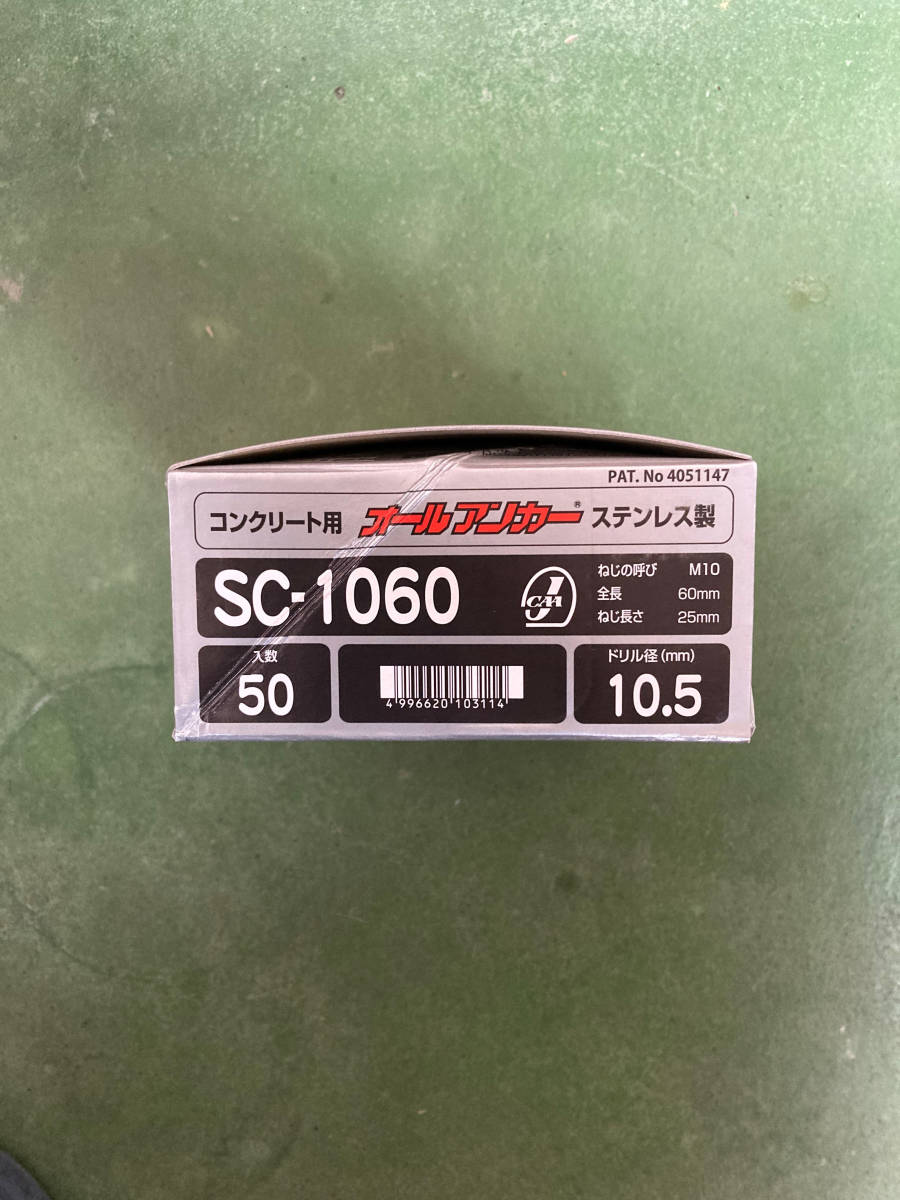 Yahoo!オークション - ステンレス オールアンカー SC-1060 50本