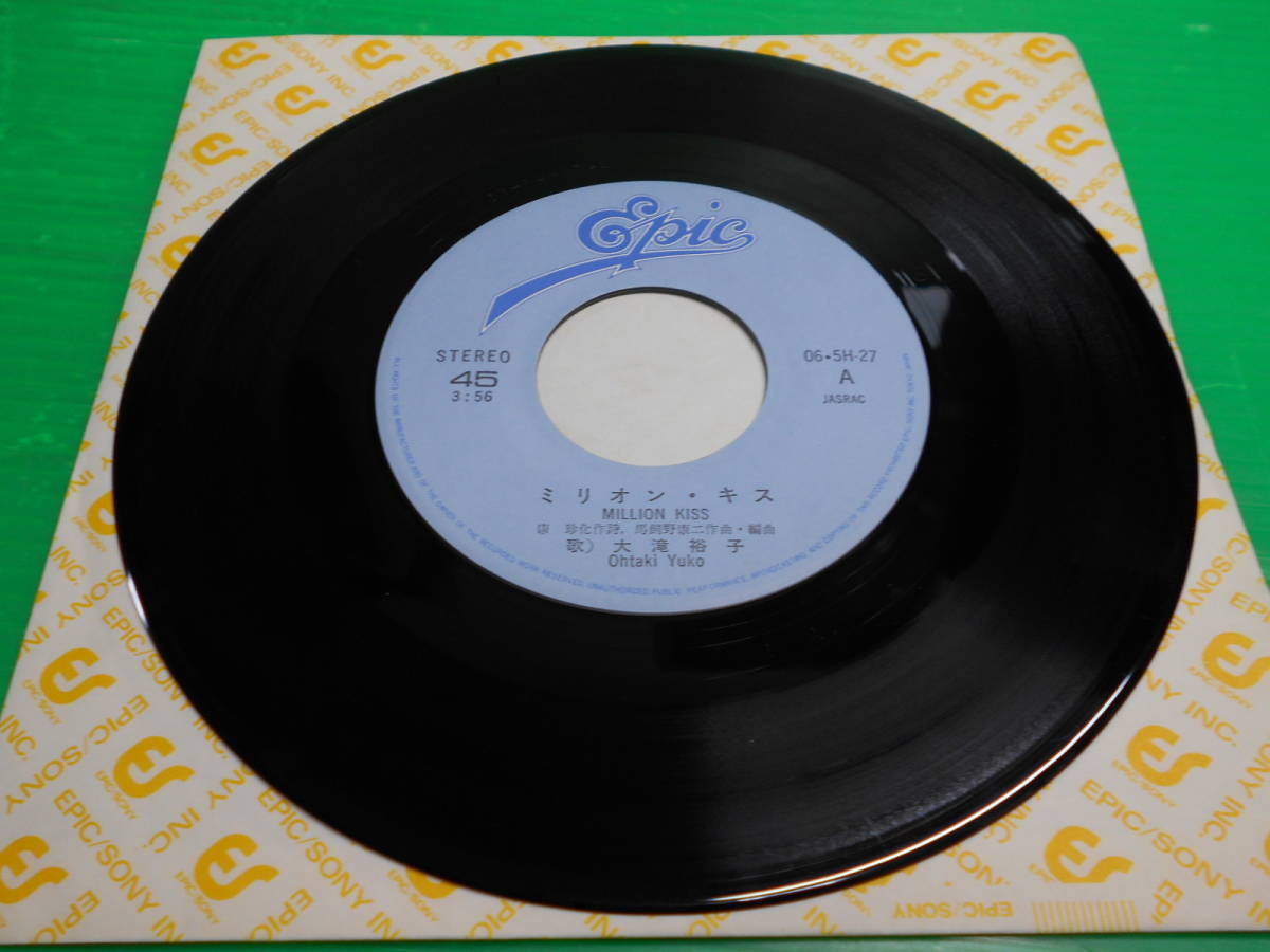 Yahoo!オークション - 【EP シングル レコード】 大滝裕子 『ミリオン...