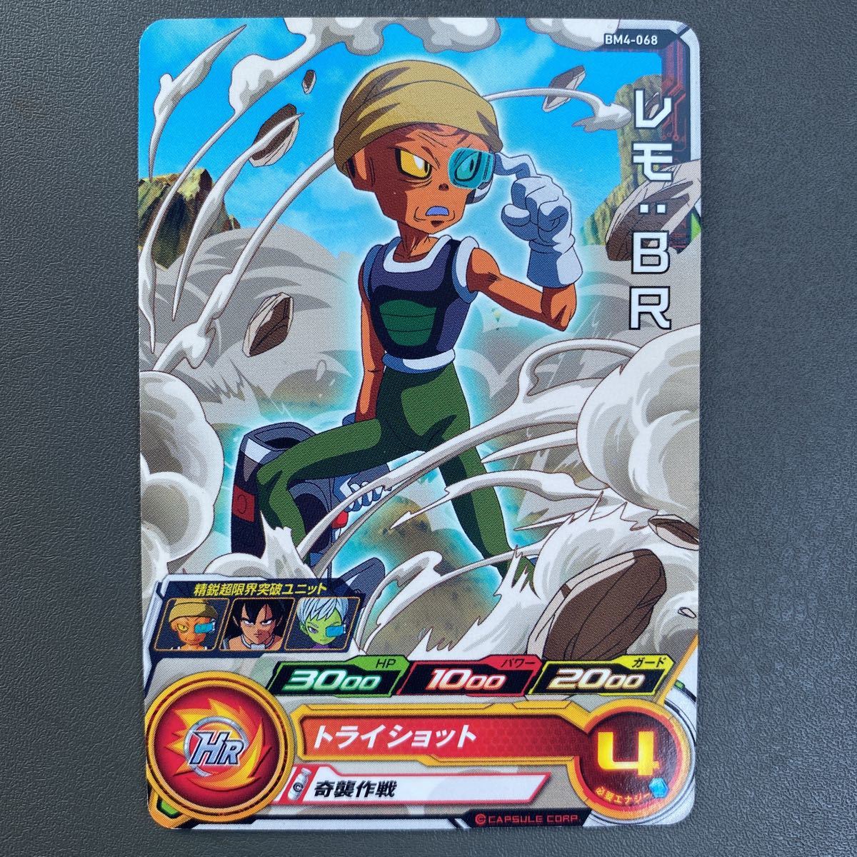 Yahoo!オークション - BM4弾コモン/ レモ BR(通常)/ BM4-068/ 技 トラ...