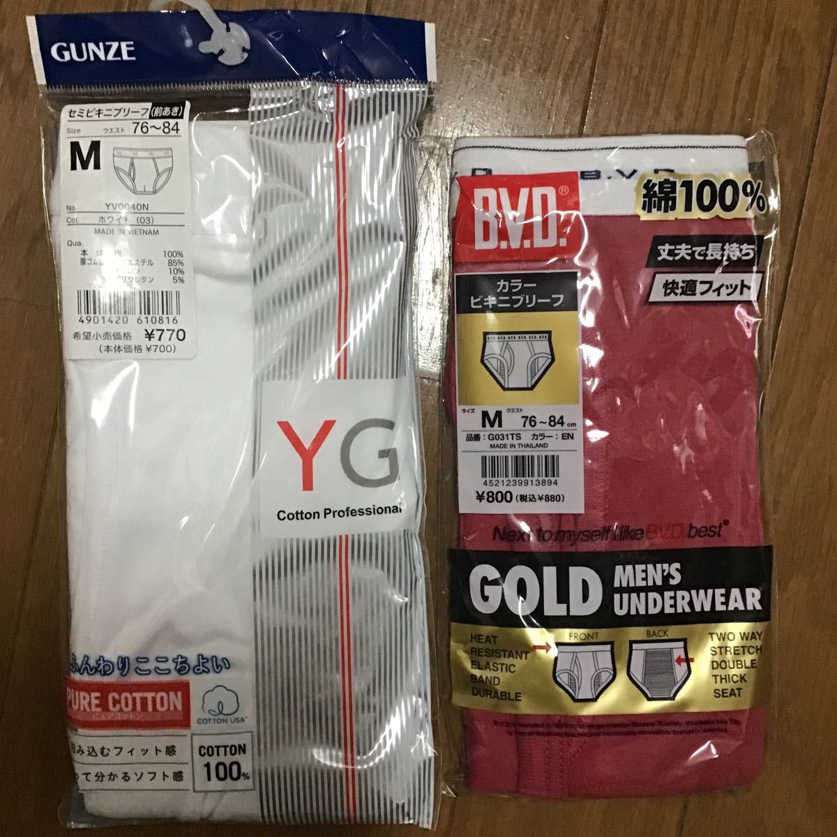 GUNZE YG と BVD の Men’s brief｜PayPayフリマ