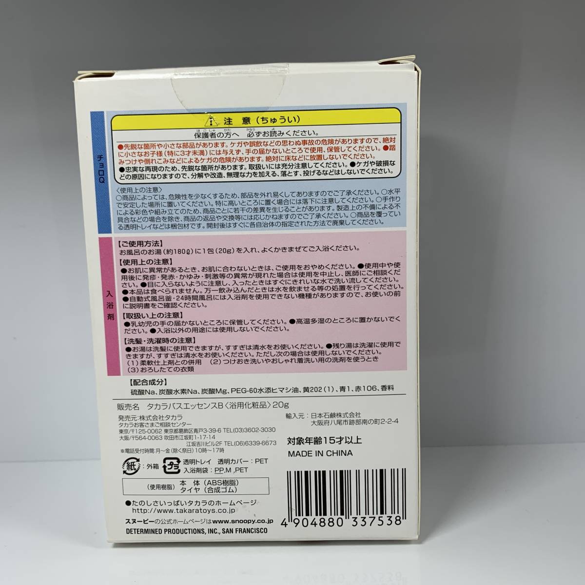 Yahoo!オークション - チョロQ スヌーピー THE SNOOPY COLLECTION SNOO...