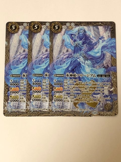 Yahoo!オークション - BS54 氷神姫フリージアム 白 3枚 400円即決