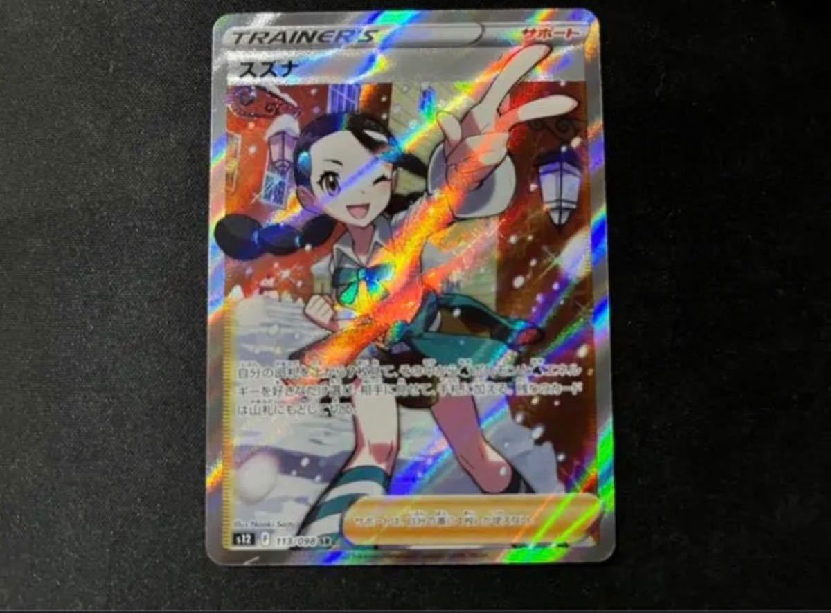 スズナ sr｜PayPayフリマ