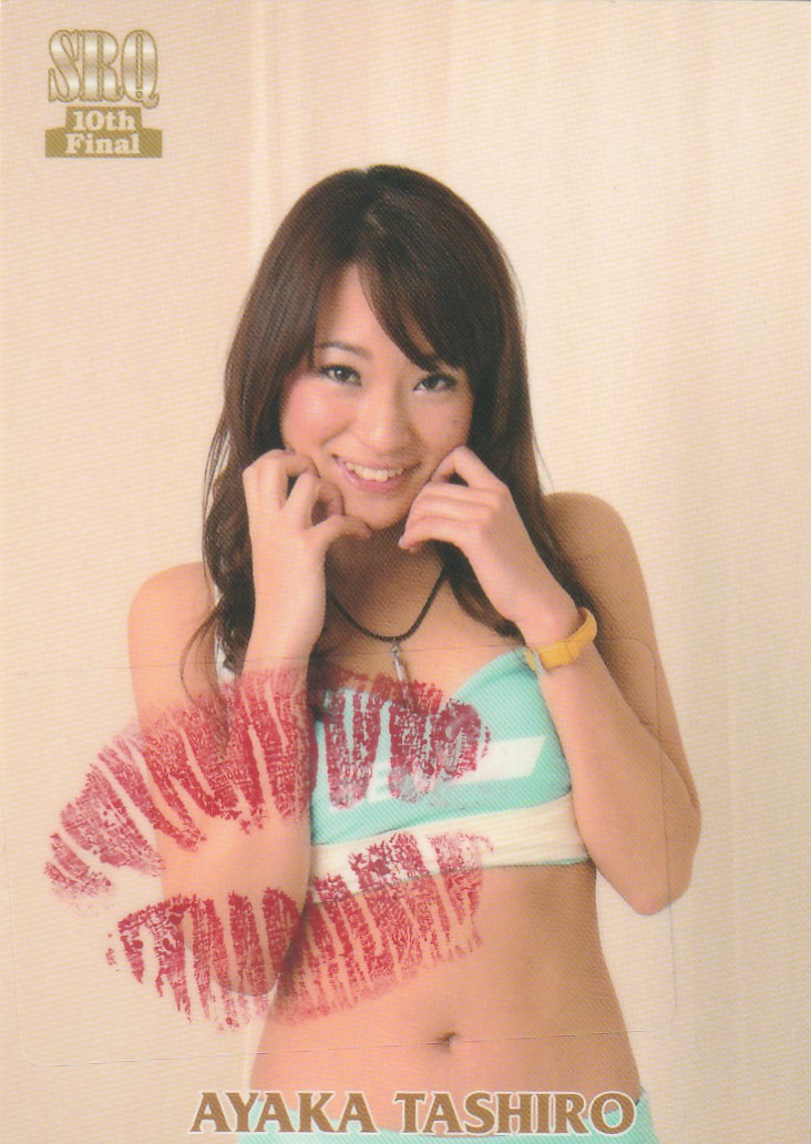 Yahoo!オークション - SRQ 10th final 田代綾歌 5枚限定RQ生キスカード
