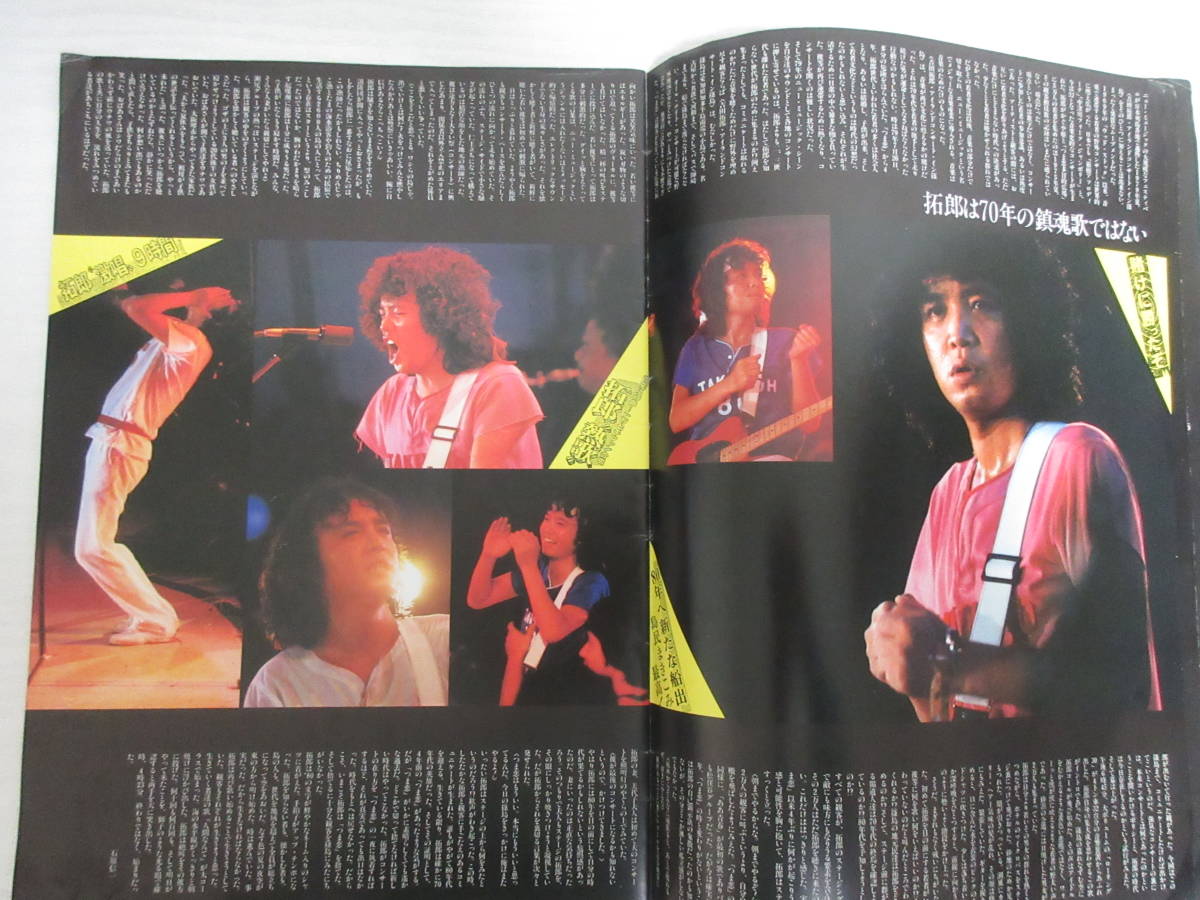 Yahoo!オークション - G16663 燃える38時間 吉田拓郎 篠島コンサート ...