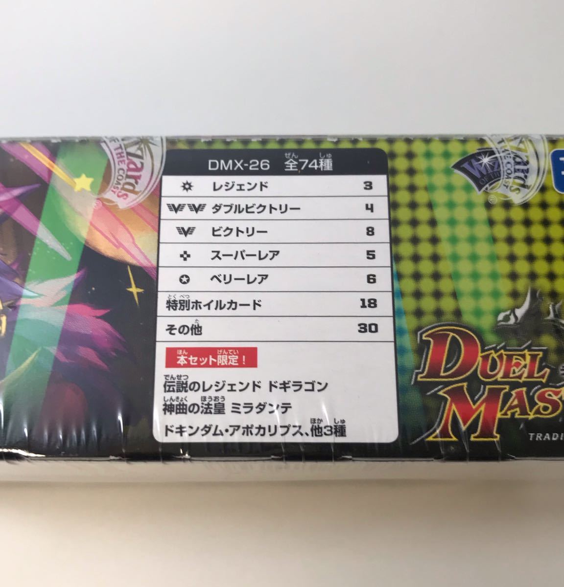 Yahoo!オークション - 【新品未開封】デュエルマスターズ DMX-26 ファ...