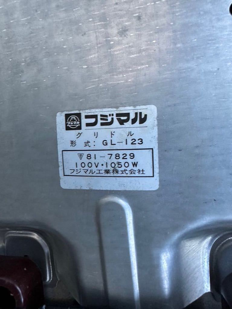 Yahoo!オークション - 動作品 GL-123 フジマルホットプレート