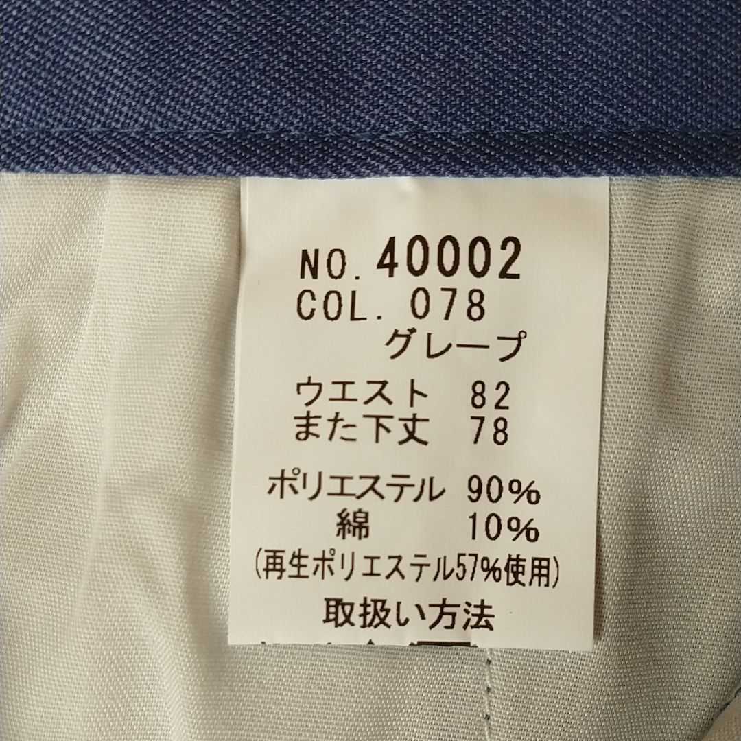 Yahoo!オークション - Jichodo 40002 作業ズボン 3本セット