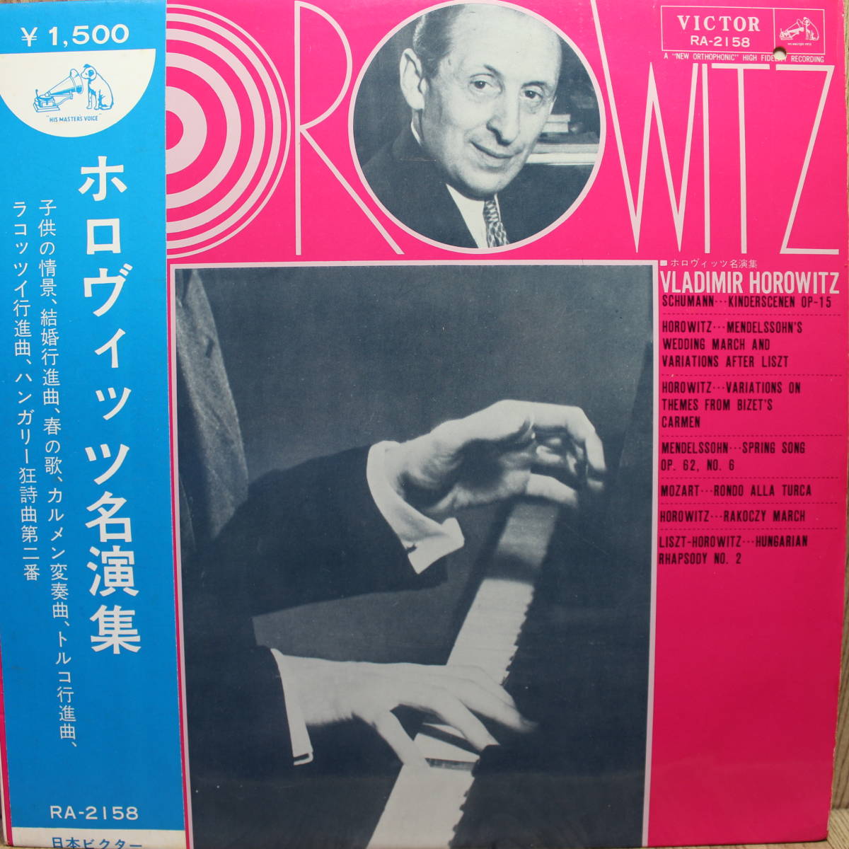 Yahoo!オークション - V251/LP1枚/ホロヴィッツ名演集/シューマン 子供...