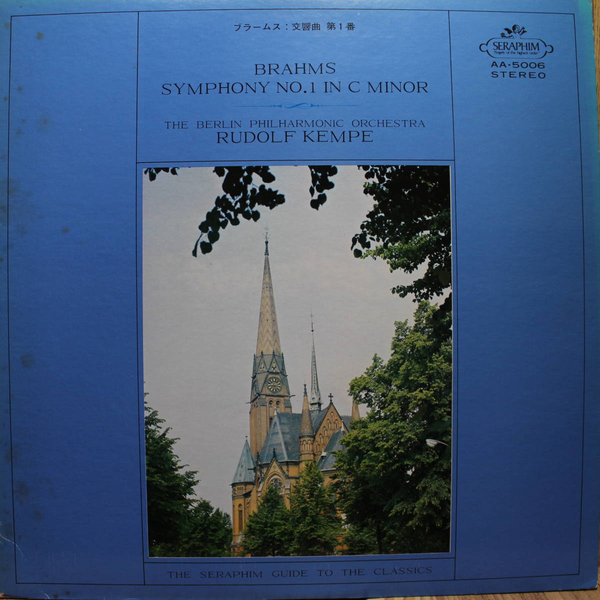 Yahoo!オークション - V282/LP1枚/ケンペ/ブラームス 交響曲第1番