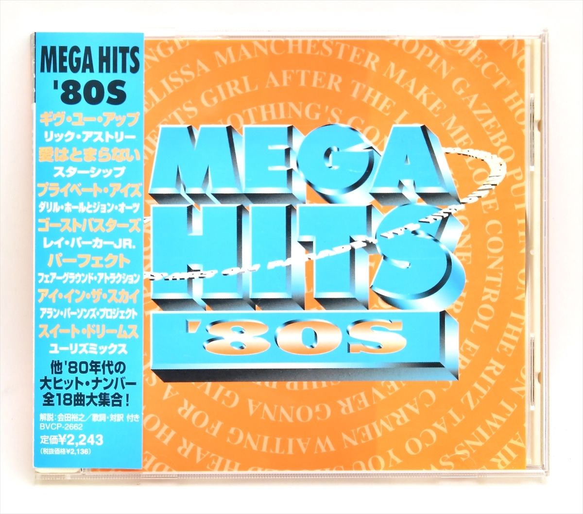 Yahoo!オークション - MEGA HITS 80' S エイティーズ / ギヴユー...