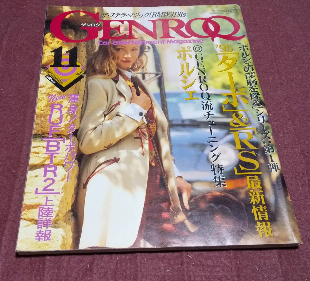 Yahoo!オークション - ゲンロク(GENROQ）1994年11月号