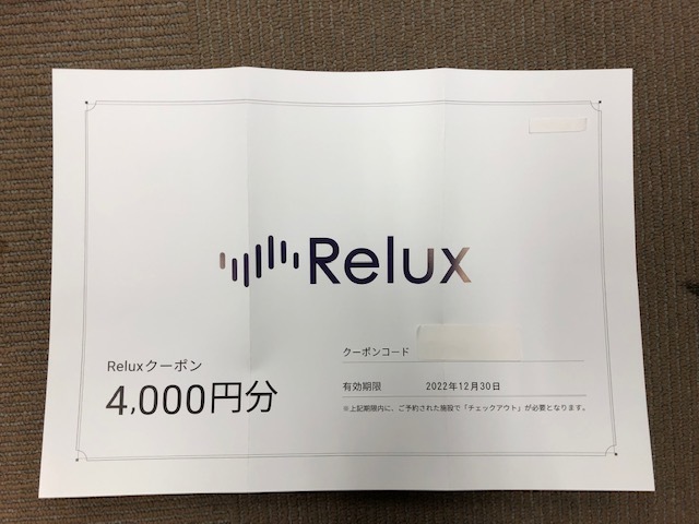 Yahoo!オークション - KDDI 株主優待 Reluxクーポン 4000円分(1枚) 有...