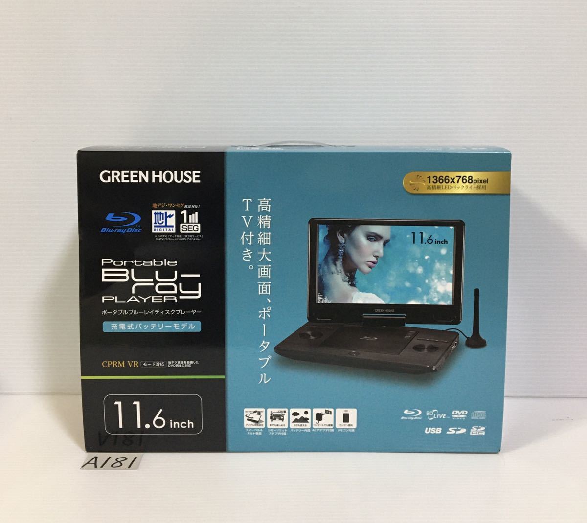 Yahoo!オークション - グリーンハウス 11.6型 ポータブルブルーレイプ...