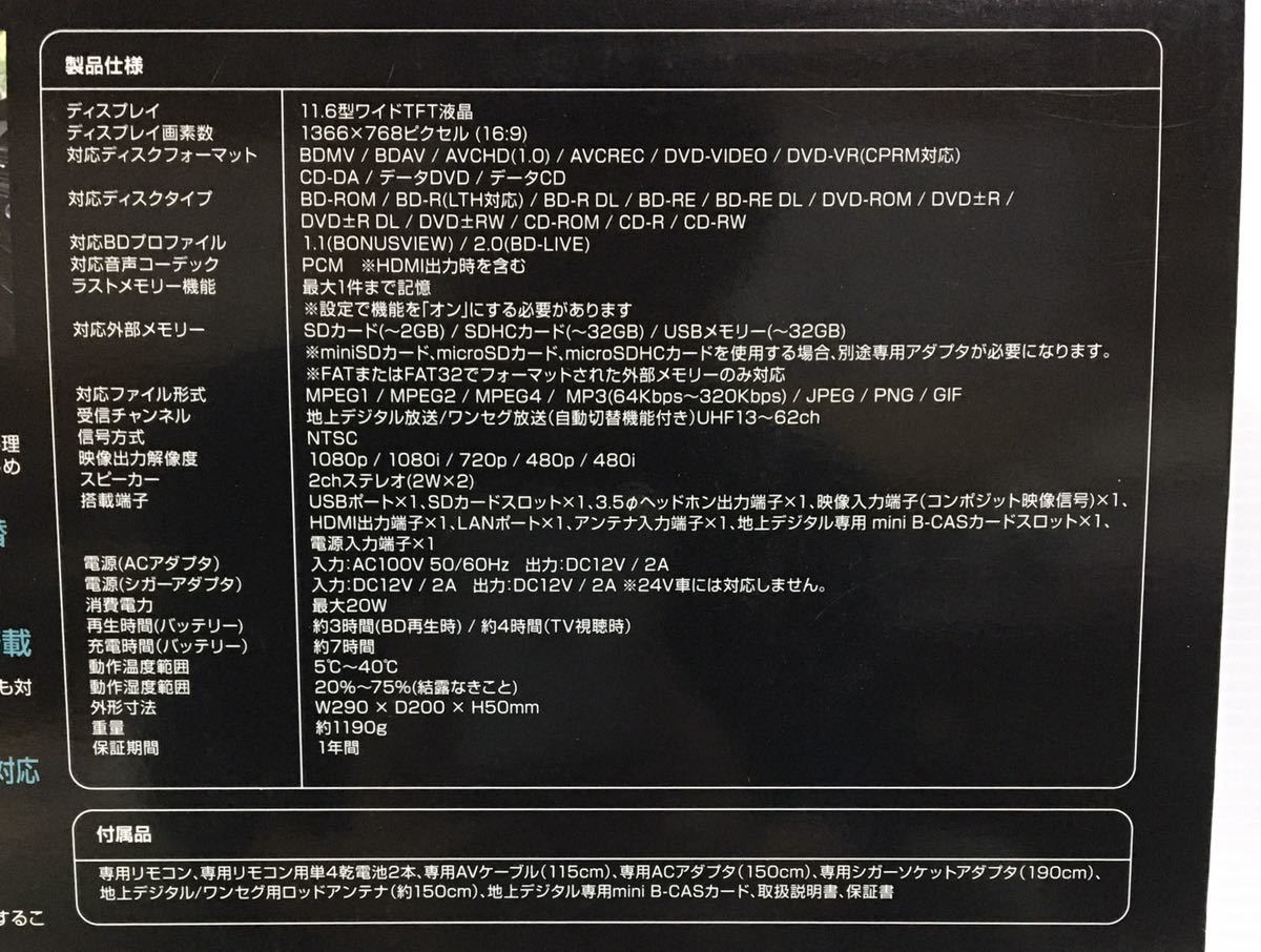 Yahoo!オークション - グリーンハウス 11.6型 ポータブルブルーレイプ...