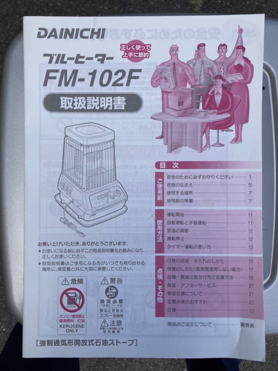 Yahoo!オークション - 送料無料S69104 ダイニチ ブルーヒーター FM-102...