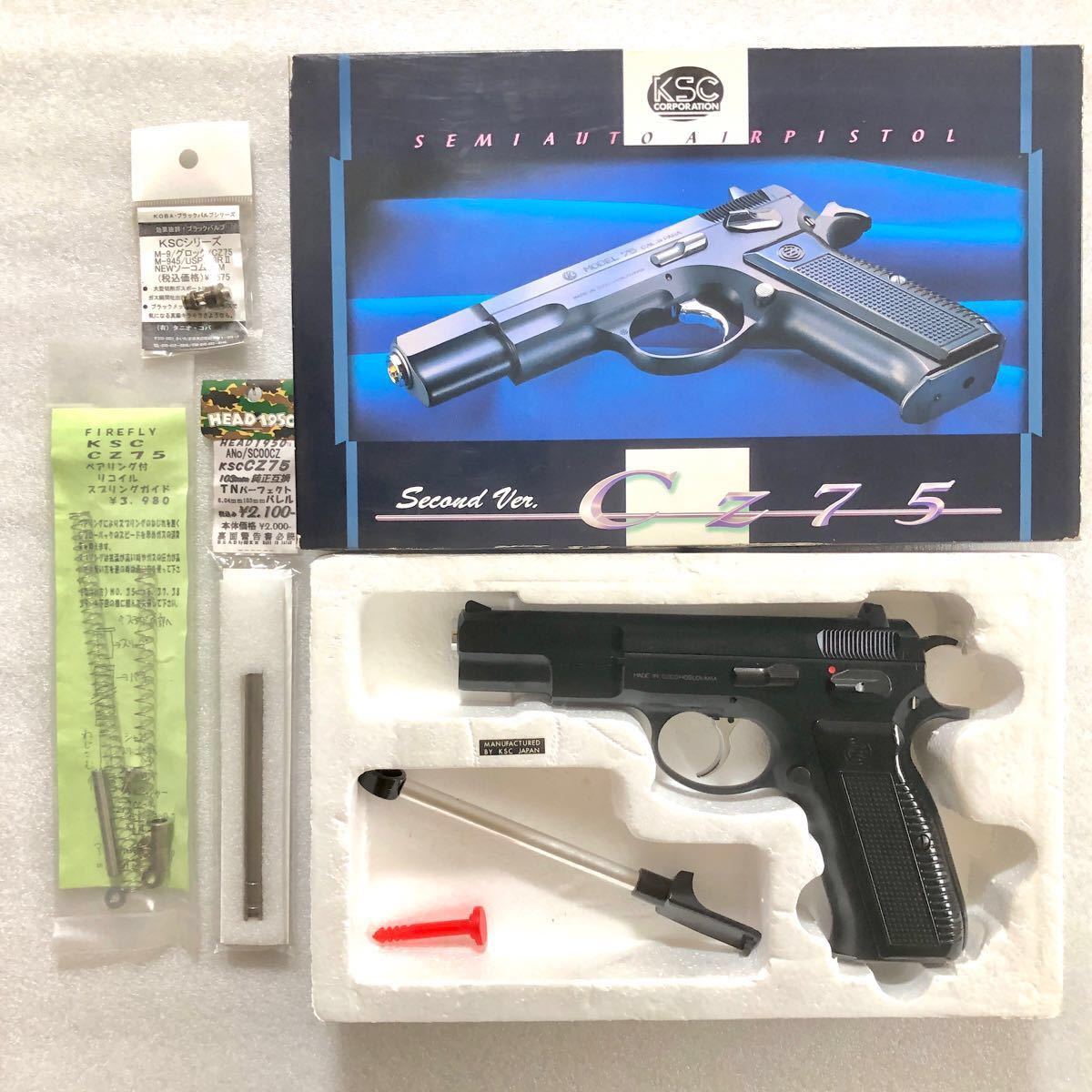絶版・美品 KSC Cz75 ファーストバージョン ABSガスブローバック 絶版・美品 KSC Cz75 ファーストバージョン ABSガスブローバック
