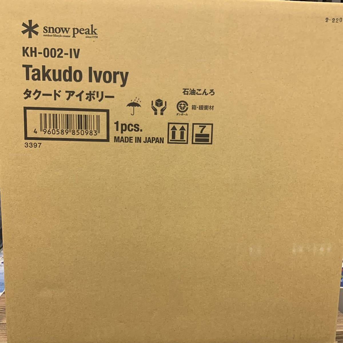 Yahoo!オークション - スノーピーク(snow peak) タクード アイボリー K...