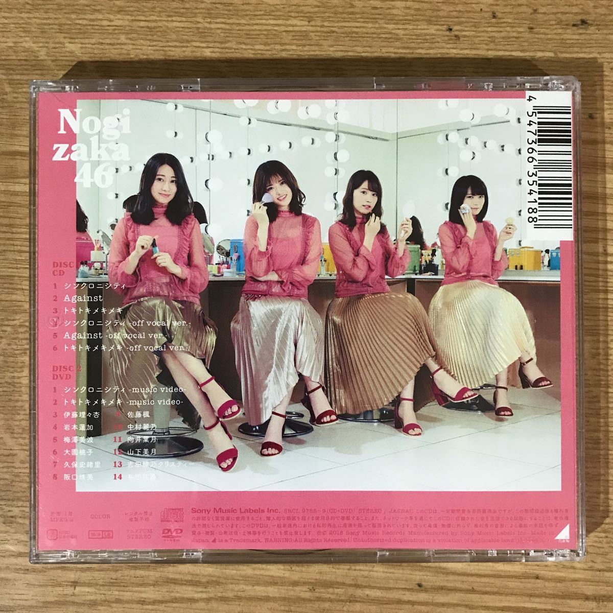 Yahoo!オークション - (B234)帯付 中古CD100円 乃木坂46 シンクロニシ...