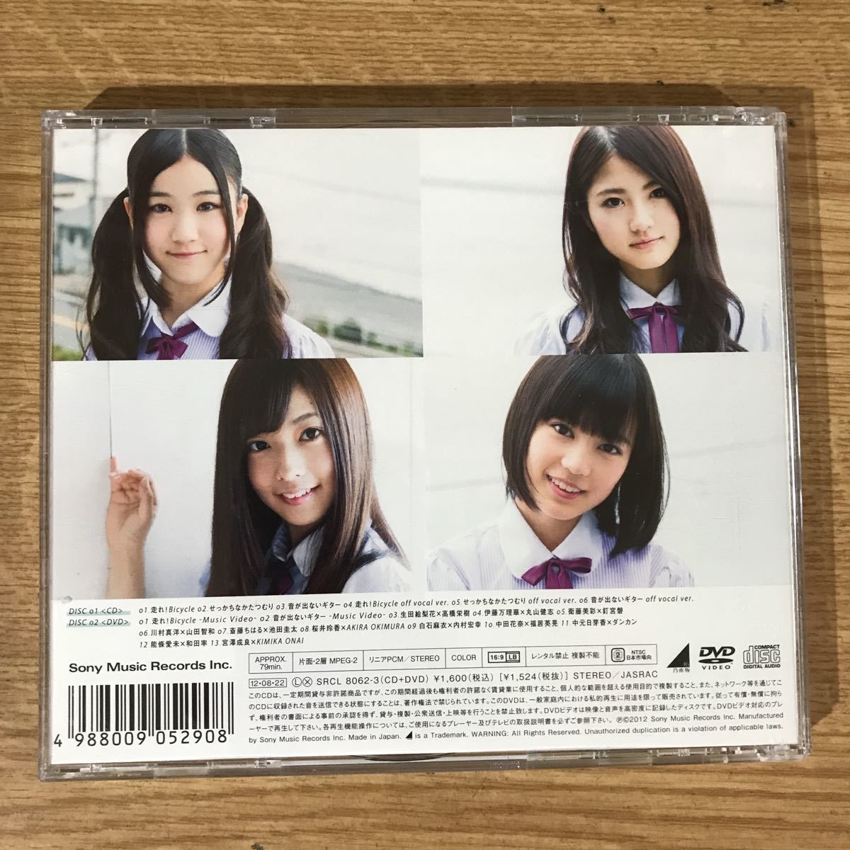 Yahoo!オークション - (B233)中古CD150円 乃木坂46 走れ Bicycle(DVD付...