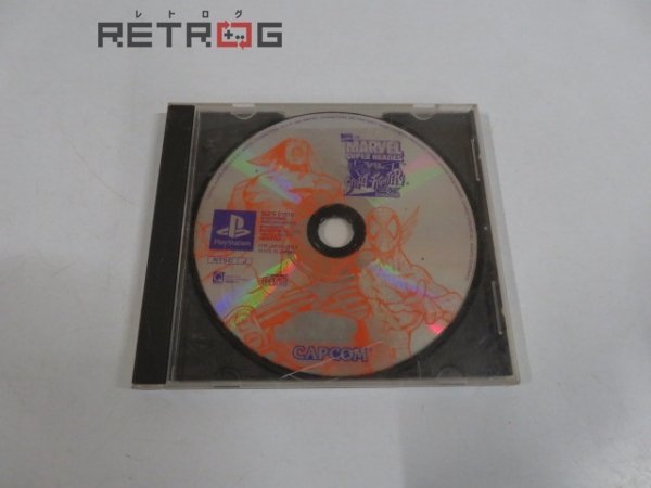 Yahoo!オークション - マーヴルスーパーヒーローズ VS ストリートフ...