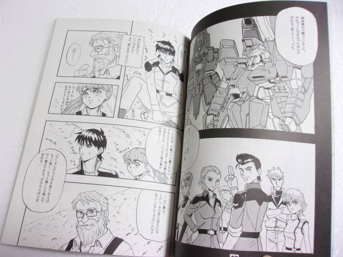 Yahoo オークション Mobilesuit Gundam 0092 Under The Earthlight