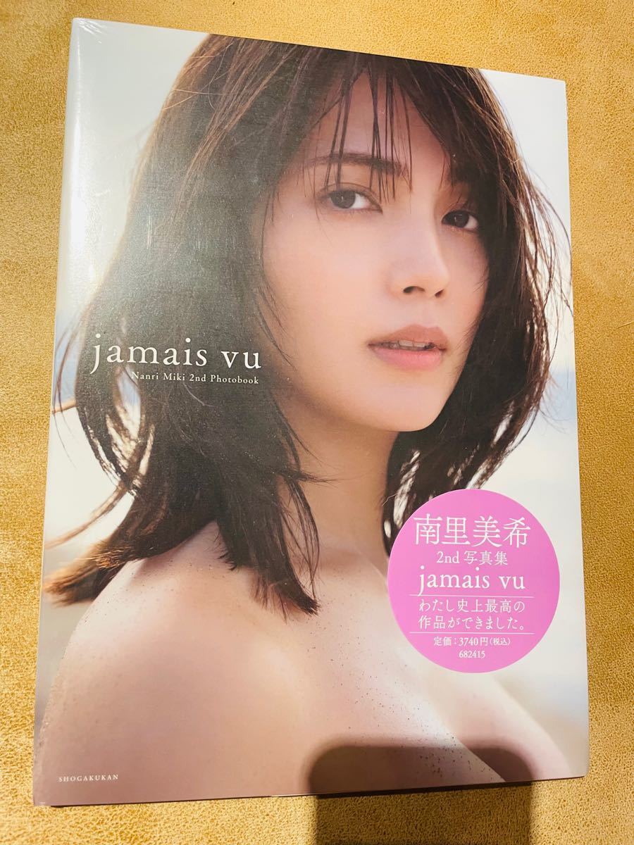 未開封 南里美希2nd写真集 jamais vu 南里美希｜PayPayフリマ