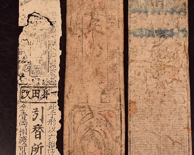 Yahoo!オークション - R516 【泉美】藩札 6枚 古札 古紙幣 古文書 銀壱...