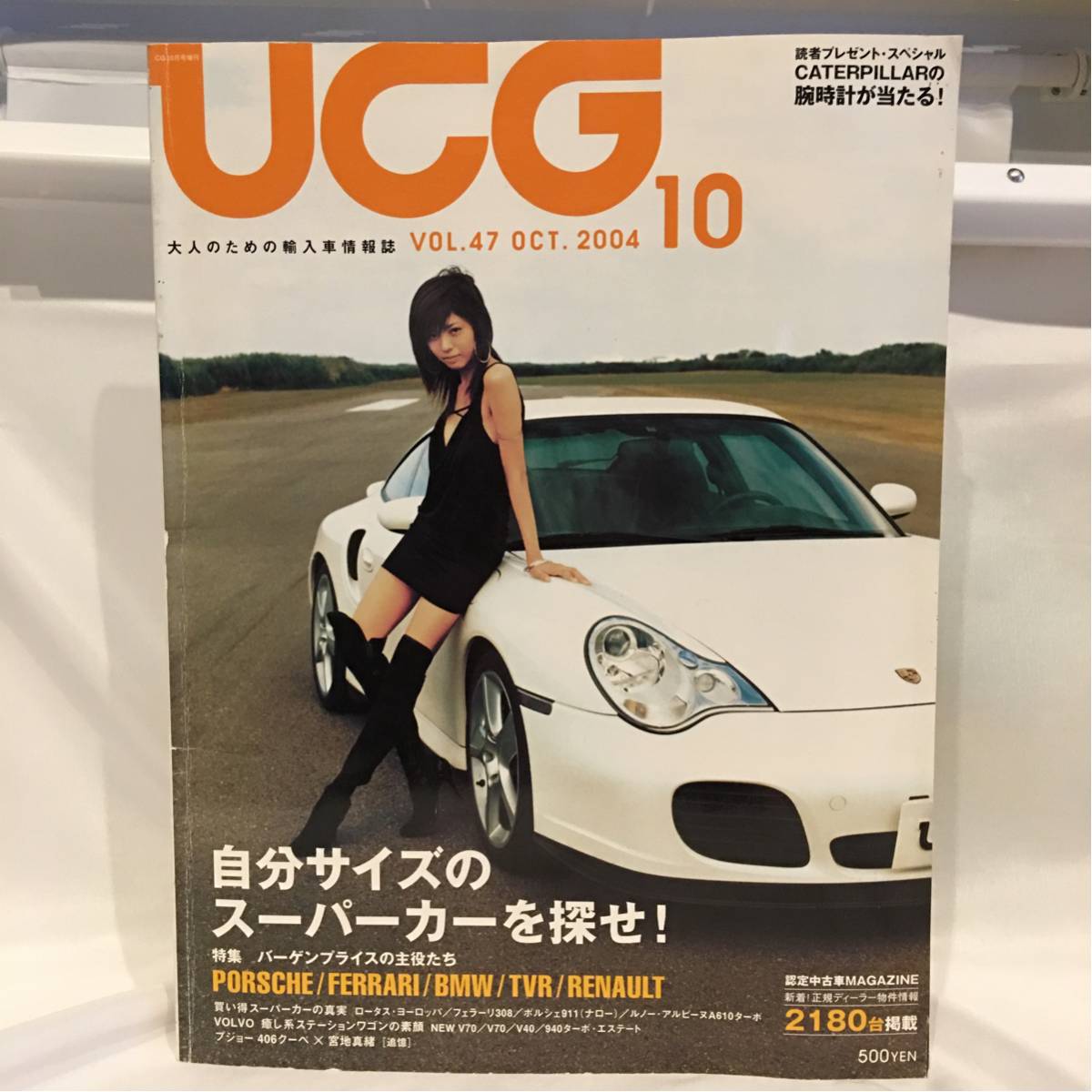 Yahoo!オークション - UCG #47 2004年 10月 ポルシェ911 996 表紙 本 ...