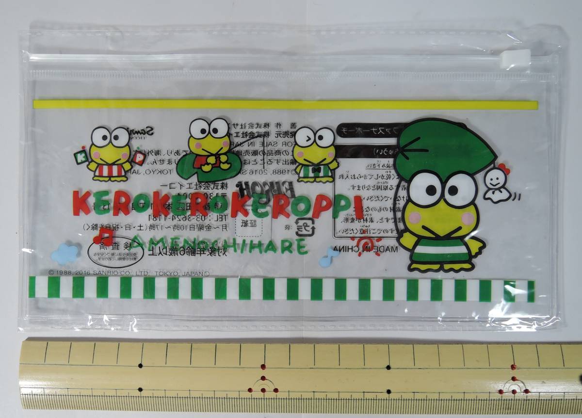 Yahoo!オークション - Y05 けろけろけろっぴ ファスナーポーチ 2016未...