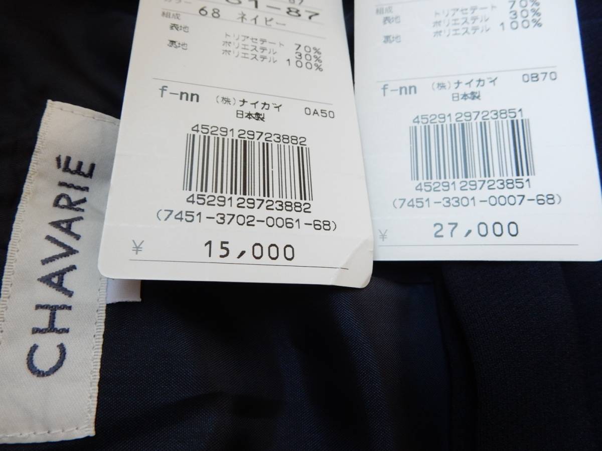 Yahoo!オークション - 日本製 リクルート ビジネス CHAVARIE(シャバリ...