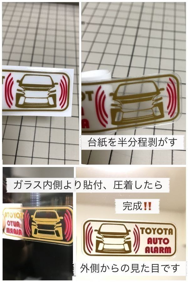 Yahoo!オークション - ダイハツ ミライース セキュリティ ステッカー d...