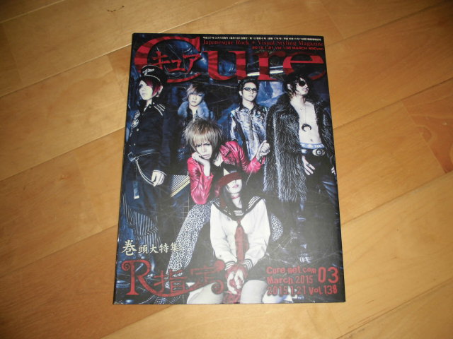 Yahoo!オークション - Cure/キュアvol.138 2015.1.21//特集 R指定/一聖...