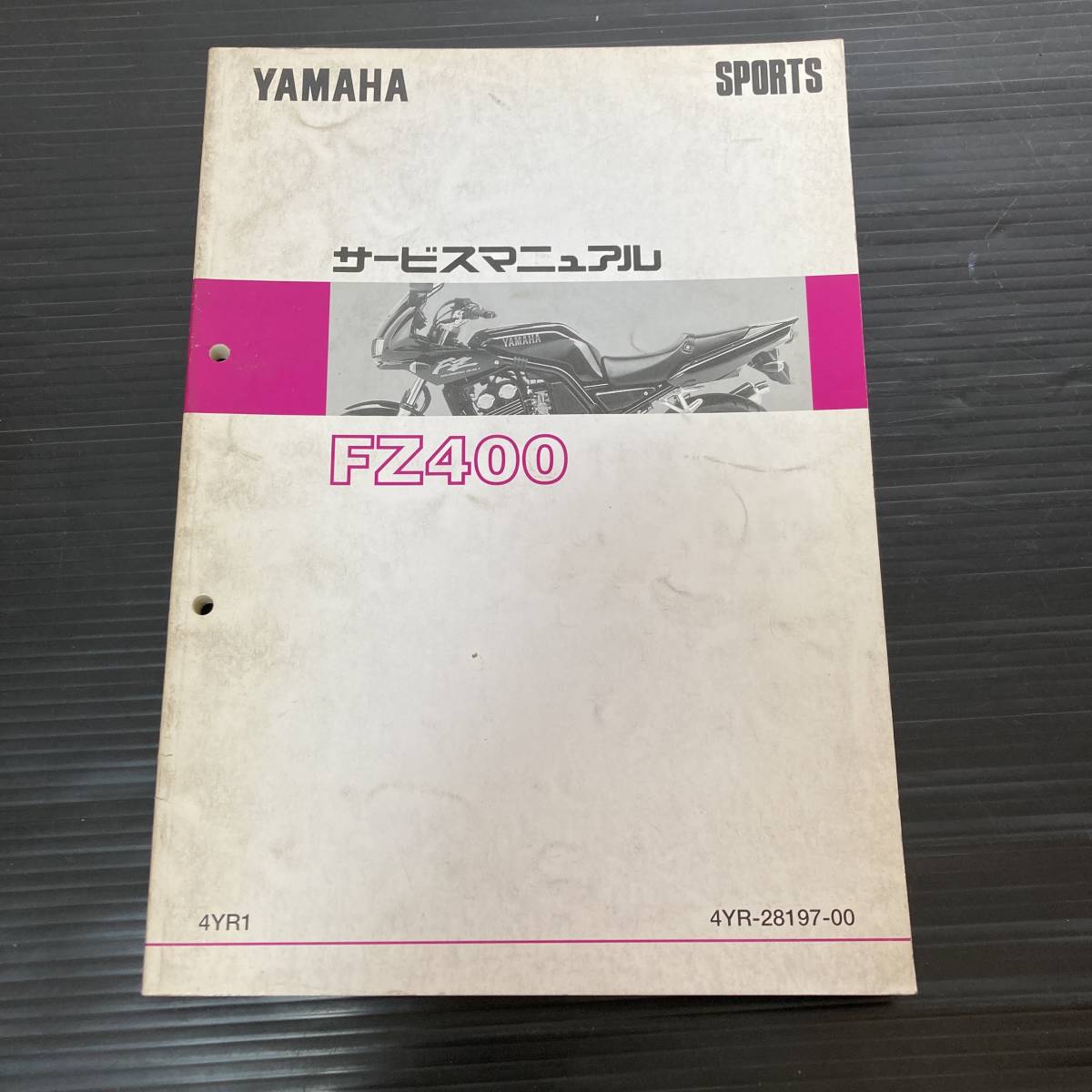 Yahoo!オークション - FZ400 4YR サービスマニュアル