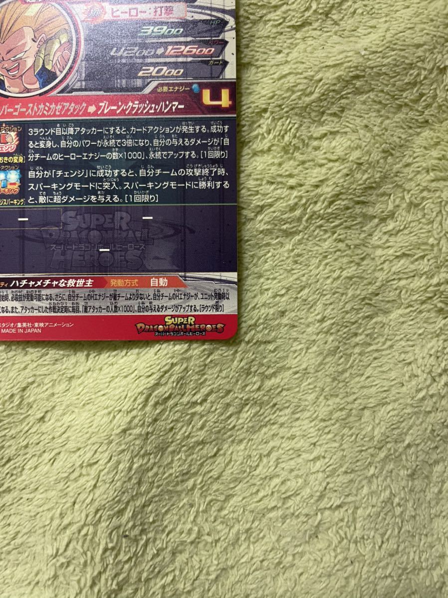 Yahoo!オークション - スーパードラゴンボールヒーローズ UR UGM4弾 UG...