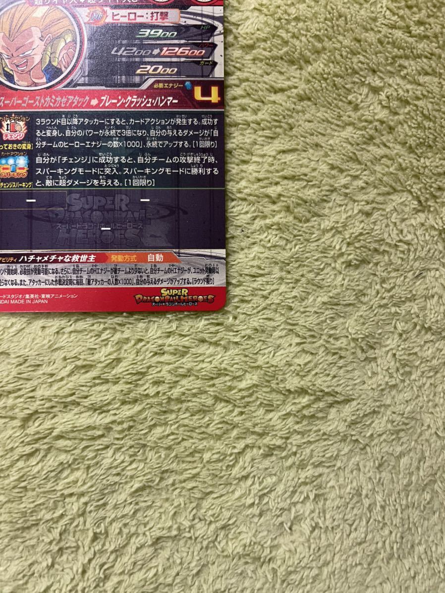 Yahoo!オークション - スーパードラゴンボールヒーローズ UR UGM4弾 UG...