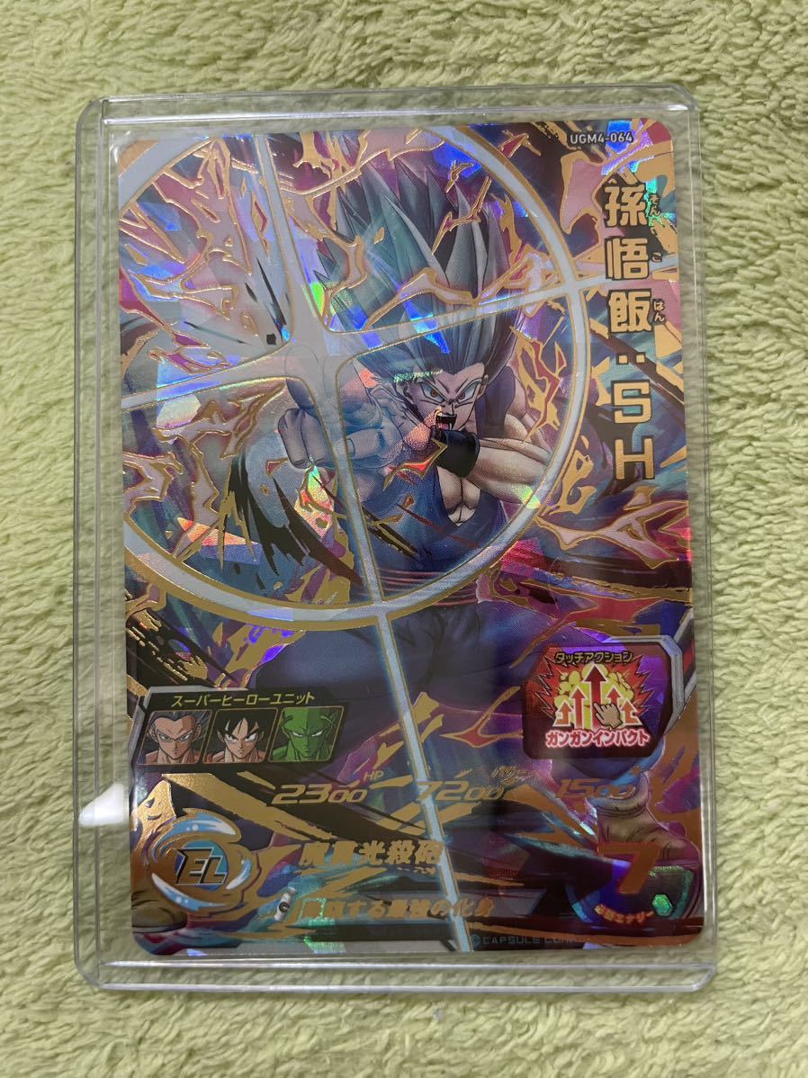 Yahoo!オークション - スーパードラゴンボールヒーローズ UR UGM4弾 UG...