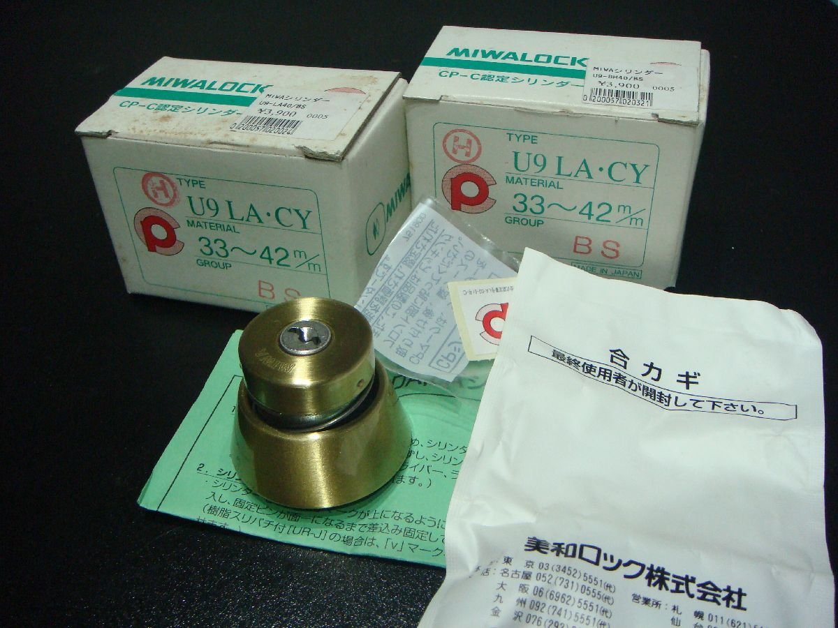 日本代購代標第一品牌【樂淘letao】－YS/F08YC-DA1 MIWA 美和ロック 2個セット CP-C 認定シリンダー U9-BH40/BS U9 LA/CY 33-42mm 交換 シリンダー錠