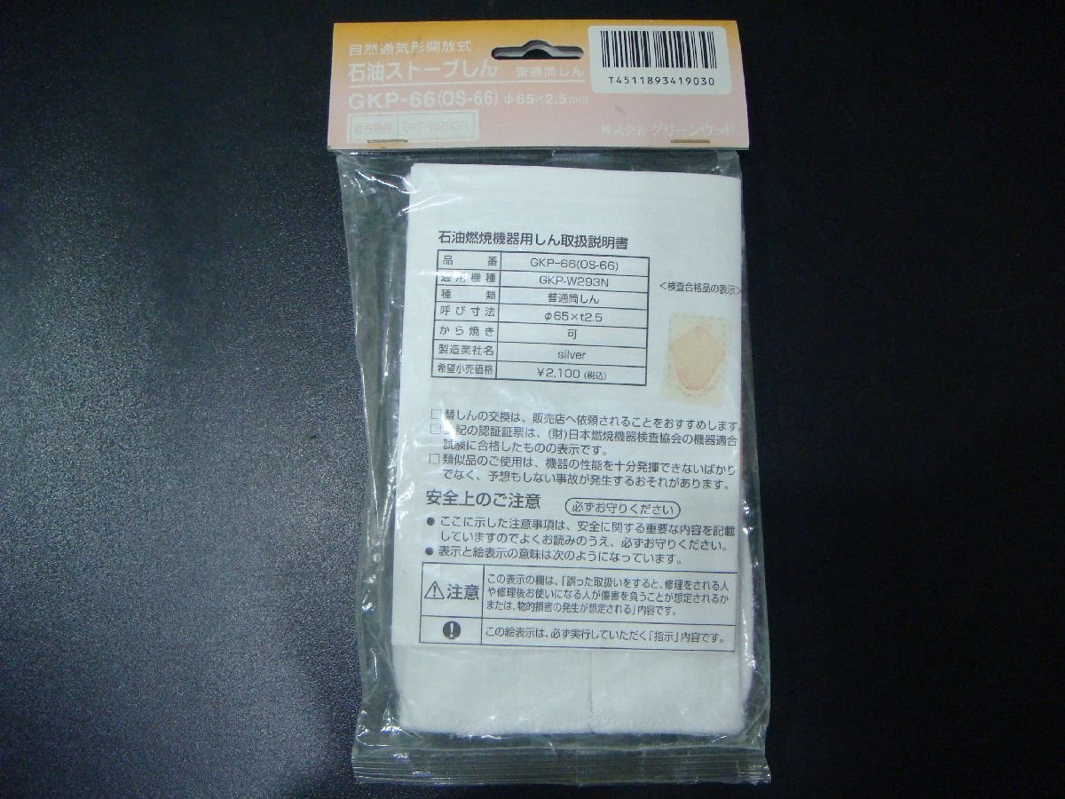 Yahoo!オークション - YS/J07DS-PEV グリーンウッド 自然通気形開放式 ...