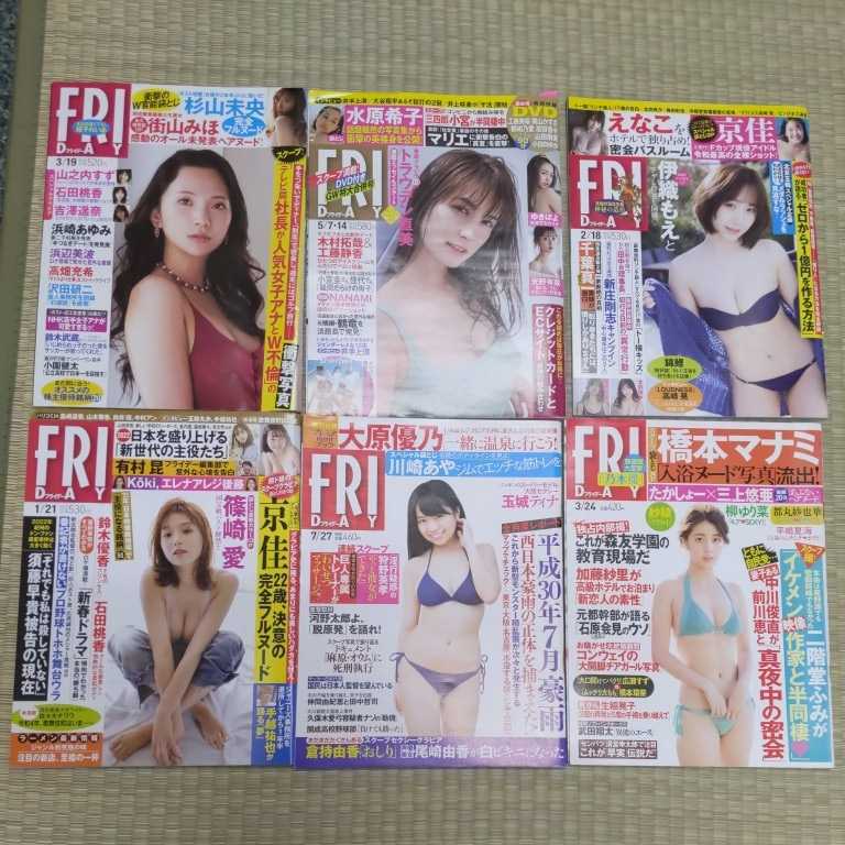 Yahoo!オークション - 本-096 グラビア+α取りまとめ24冊セット FRID...
