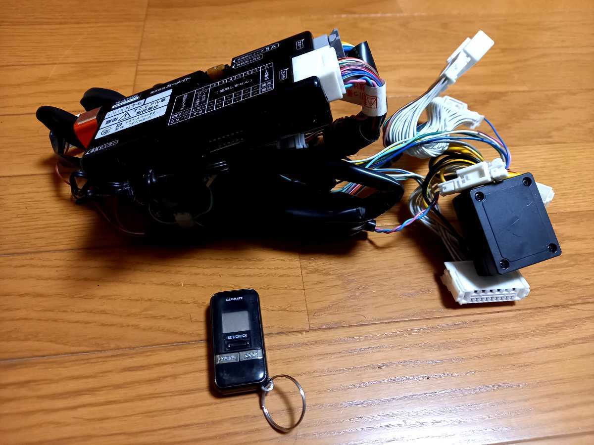 Yahoo!オークション - カーメイト エンジンスターター TE-W72NS＋NS1 E...