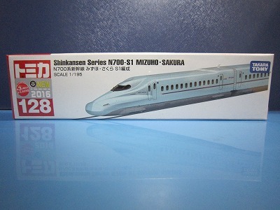 Yahoo!オークション - 449 貴重 ロング トミカ № 128 N700系新幹線 ...