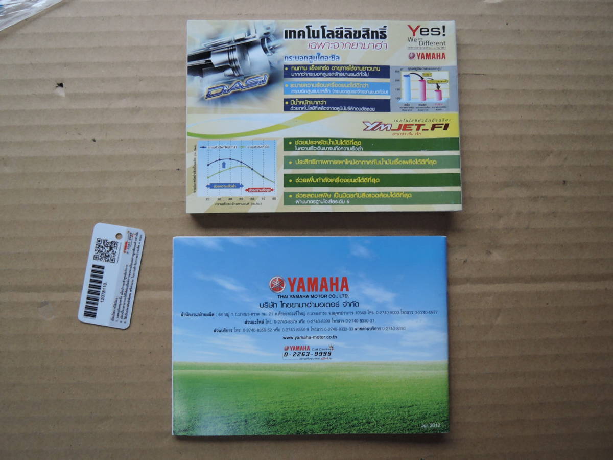 Yahoo!オークション - ヤマハ フィラーノ110 (SE65) 取り扱い説明書 取...