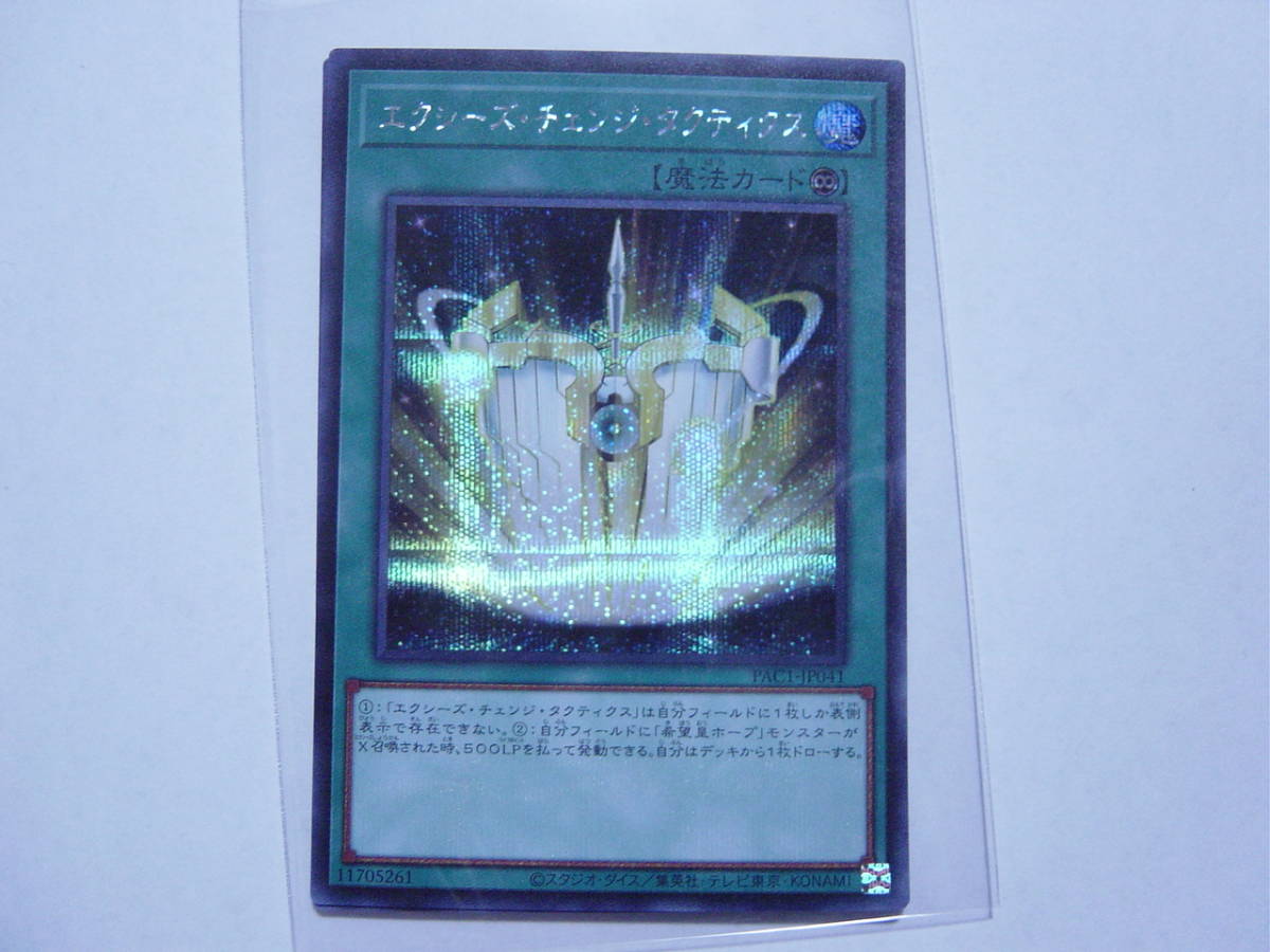 Yahoo!オークション - 送料84円～ 遊戯王OCG PRISMATIC ART COLLECTION...