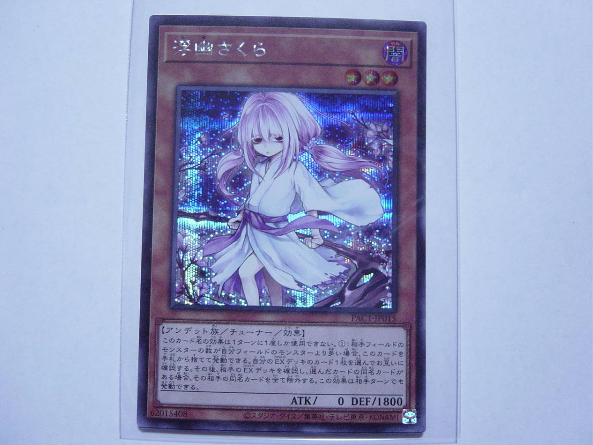 Yahoo!オークション - 送料84円～ 遊戯王OCG PRISMATIC ART COLLECTION...