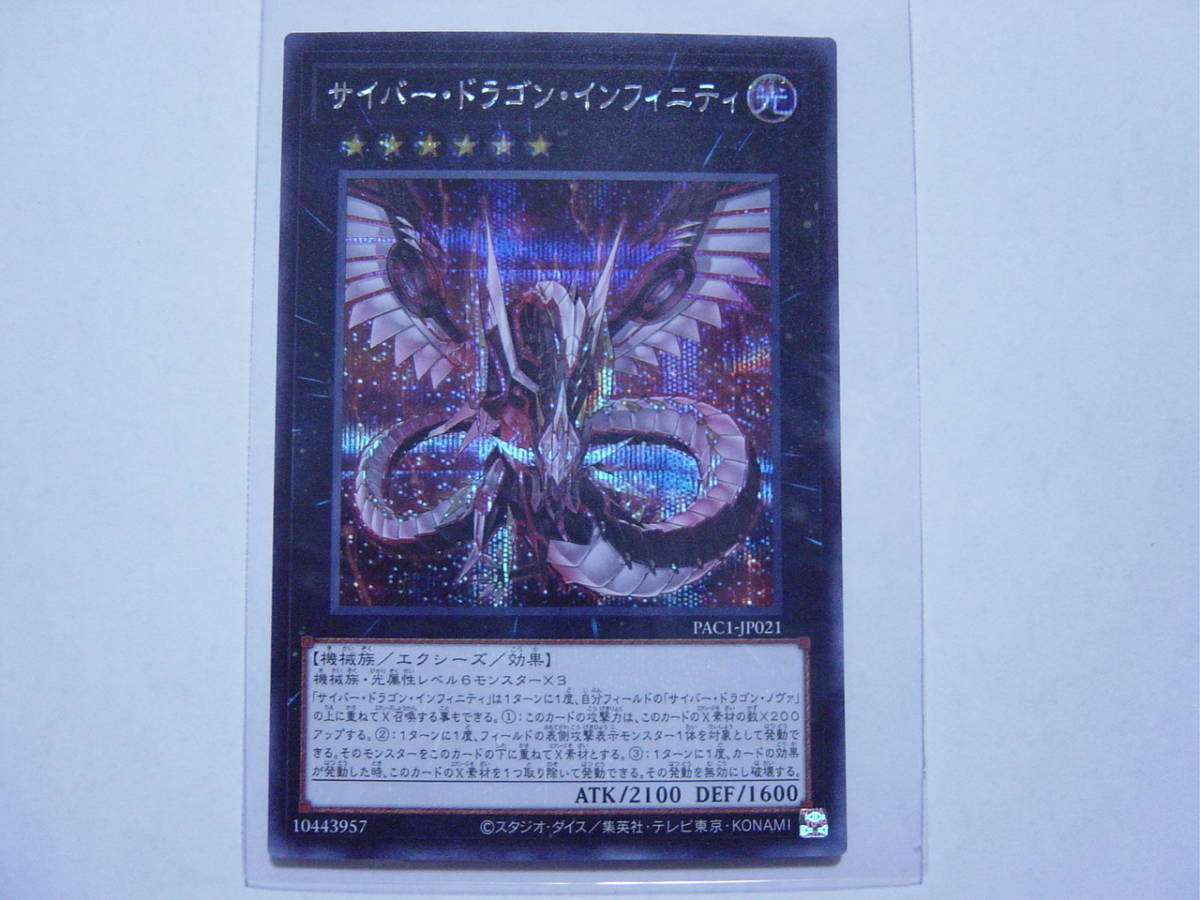 Yahoo!オークション - 送料84円～ 遊戯王OCG PRISMATIC ART COLLECTION...