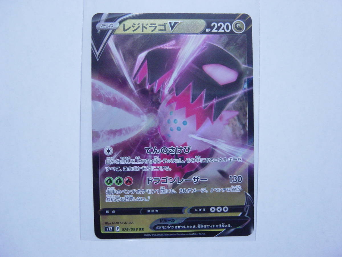 Yahoo!オークション - 送料84円～ ポケモンカードゲーム S12 拡張パッ...